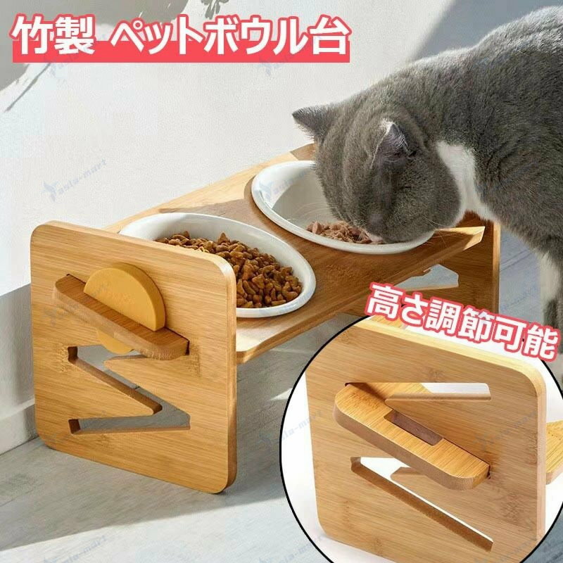 ◆【商品仕様】竹製スタンドx1、陶製ボウル(直径12cm)x2、滑り止めシートx1◆【材質&サイズ】セラミック( 陶器)フードボウル、竹製スタンド。 フードボウル内径12cm 。竹製スタンド幅40cm 、奥行16cm 。餌台面 の高さは5....