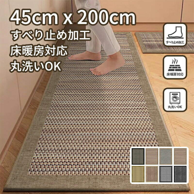 本体サイズ:約45×200cm(マットの高さ 約8mm)本体重量:約1500g素材・材質:ポリプロピレン100%(裏面すべり止め加工)原産国:中国ご家庭で繰り返し洗濯することキッチンマット。軽くてやわらかいので簡単にたためて洗濯ネットに入れ...