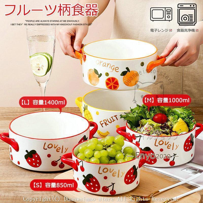 H-tableware08【S】容量850ml/重量484g 【M】容量1000ml/重量602g 【L】容量1400ml/重量878g ※表面にやや凹凸があるデザインになっています。※製造工程上、表面に長い筋が発生する場合がございます。こ...