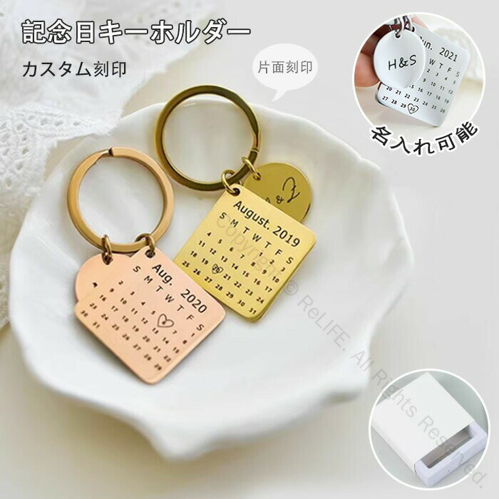 指定された配送時間は承っておりません。【】カスタム刻印 ペアキーホルダー キーリ ジュエリー アクセサリー 通販 1個入り 2個入り シルバー ゴールド ローズゴールド シルバー+シルバー ゴールド+ゴールド ローズゴールド+ローズゴールド...