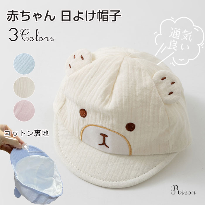 商品詳細ちゃん〜幼児向けの可愛いキャップです。高品質の綿素材を使っています。柔らかくて優しい肌触り。通気性に優れていますので、汗をかきやすい赤ちゃんの快適さをサポートしてくれます。つば付きで気になる紫外線からお子様をガード。出産祝いや誕生日...
