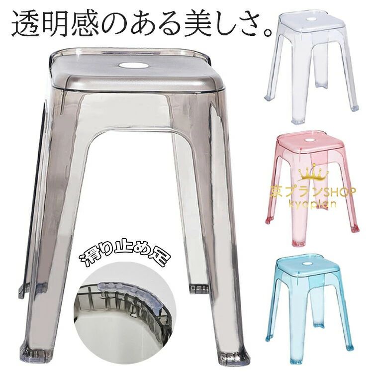 【商品コード】:y813617【カラー】透明、ピンク、グレー、ブルー素材:プラスチック原産国 : 中国【この商品について】【信頼性の高い素材】高品質のプラスチック素材で作られたこの透明なシャワースツールは、再利用可能で耐久性があります。引っ...