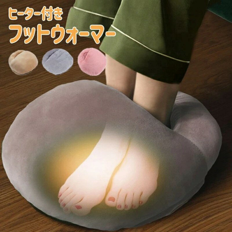 **注意**必ず5 V/2 Aのアダプターを使って製品に給電してください。足元を包むのに用いられた上部の足温カバーには高品質な難燃綿、PVC保護フィルムを採用しており、良好な難燃性能と防水性能を持っております。そして、度が設定温度に達すると...