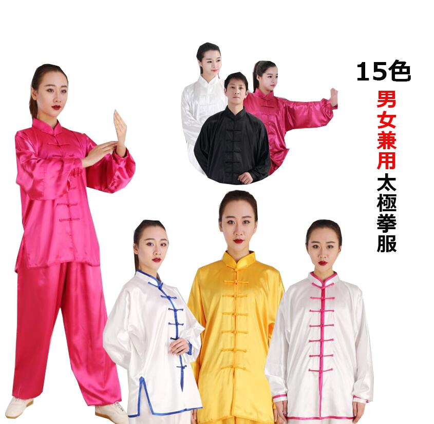 メンズ 太極拳ウェア 上下セット 長袖 1 2 3 4 5 6 7 8 9 10 11 12 13 14 XS S M L XL 2XL 3XL