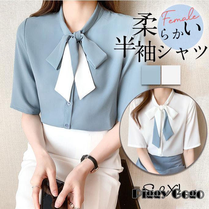 ※生産ロットにより、商品のデザインが異なる場合がございます。※寸法は手測りなので若干誤差がございますが、ご了承くださいませ。ブラウス シャツ レディース 半袖tシ トップス シャツ ブラウス 超目玉商品 A01 A02 S M L XL 2XL