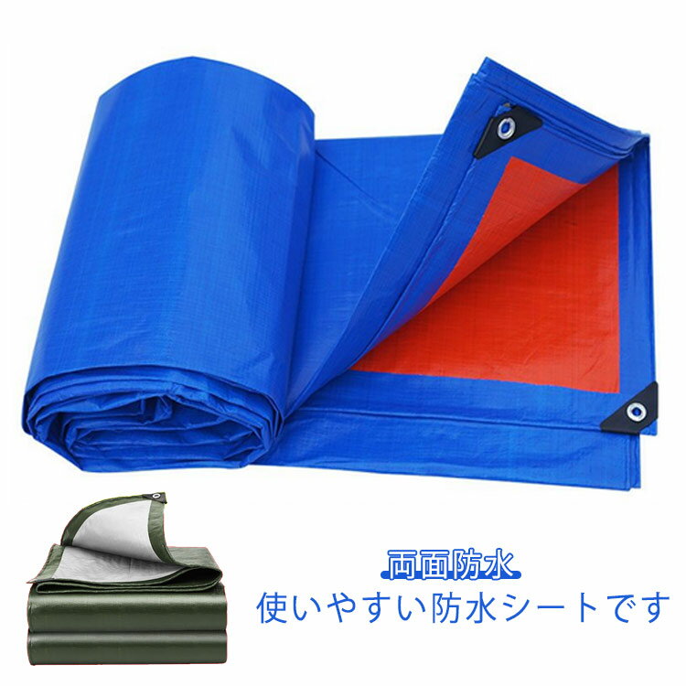 使いやすい防水シートです。使わない時は折り畳んでコンパクトに。持ち運びに便利な収納バッグが付属し、荷物を抑えたいキャンプ時などに便利です。キャンプのグランドシート・テント用のタープ・スカートや車のタープとして利用可能!その他にも、DIYやア...