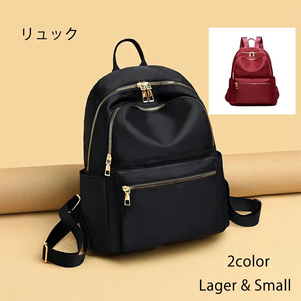 人気 黒 軽量 ブラック レディース バッグ レディースバッグ バックパック リュック 続々登場 ブラック Small レッド Small ブラック Large
