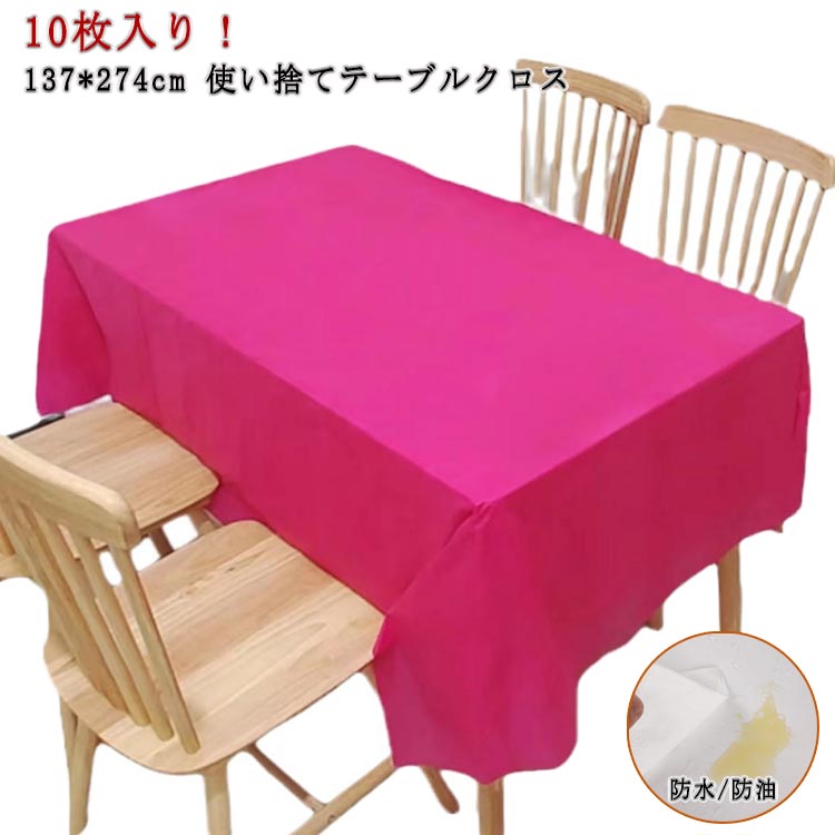 10枚入り!137x274cm 使い捨てテーブルクロス防水性と耐久性に優れ、テーブルをキズや汚れから効果的に守り、良い食卓カバーです。お手入れも簡単で、汚れが拭き取れやすい、乾燥が速い!使い捨てなら、片付けを心配する必要はありません。フリー...