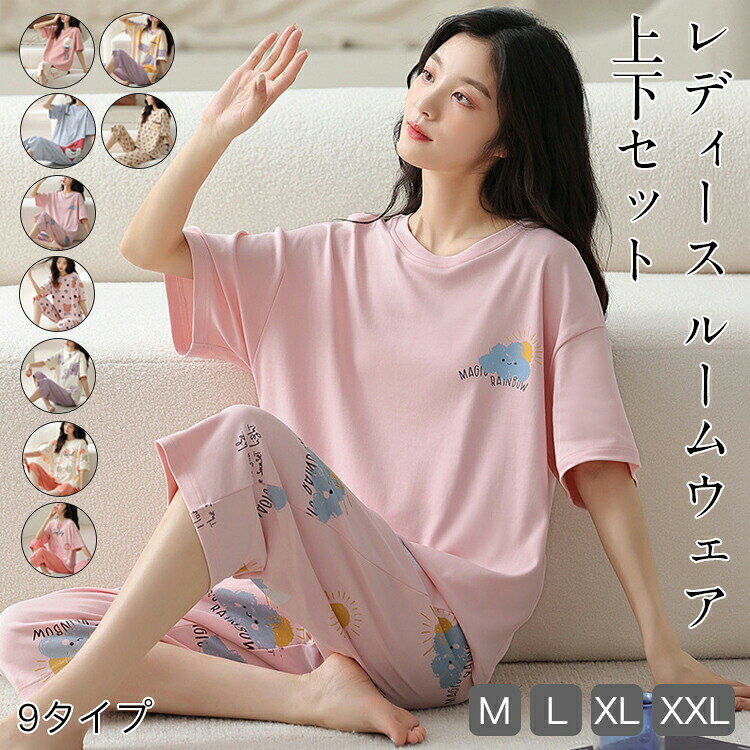 メーカー希望小売価格はメ ーカーサイトに基づいて掲載していますパジャマ レディース 夏用 綿100% インナー 下着 ナイトウエア 大人気! LXE-86622 LXE-86662 LXE-86637 M L XL 2XL