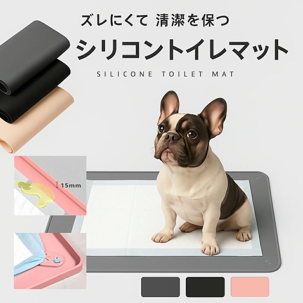 商品情報検索キーワード犬 トイレマット シリコン トイレトレー ワイドサイズ 洗える おしっこ はみ出し防止 ペット 犬用 多頭飼い トイレトレーニング 防水 トイレシーツ 漏れ防止 水洗いOK おしっこシーツ お手入れ簡単 持ち運び 小型...