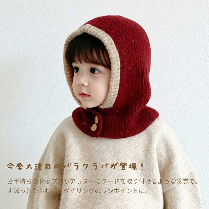 商品説明商品名この子供用フードウォーマーは、寒い季節にぴったりのアイテムです。やわらかいニット素材で作られており、赤ちゃんのデリケートな肌にも優しいです。 防寒性と保温性に優れ、風の強い日でもしっかりと頭と首を守ります。かわいいデザインで、...