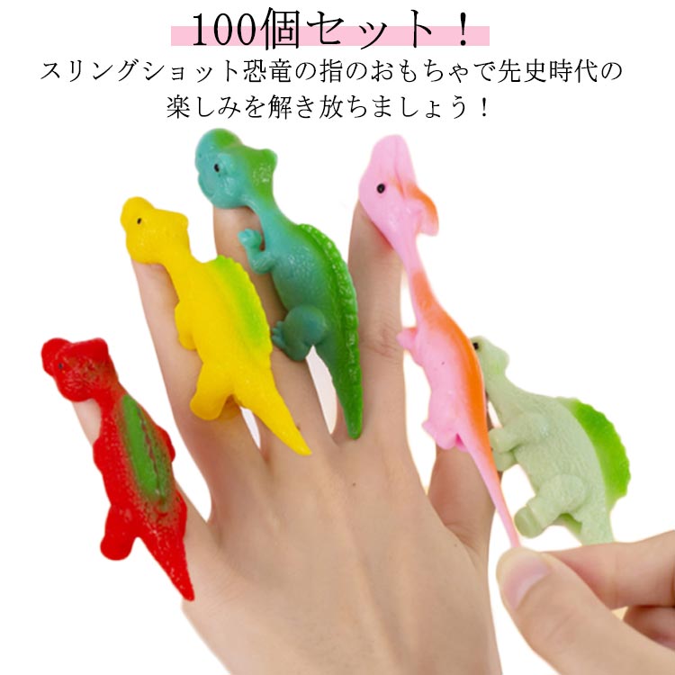 スリングショット恐竜の指のおもちゃで先史時代の楽しみを解き放ちましょう!快適で扱いやすく、もう一方の手で尻尾を引っ張って、飛ぶのを観察するだけです。いろんな種類の恐竜が入っているので見た目も鮮やかです♪さまざまな種類の先史時代の生き物につい...