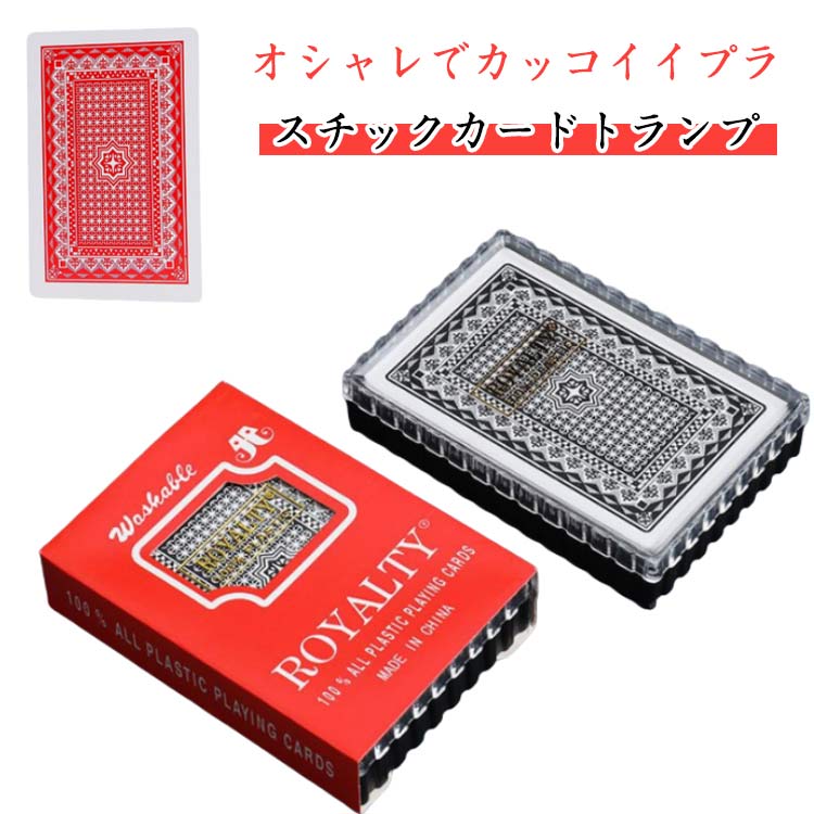 ・オシャレでカッコイイプラスチックカードトランプ・極上の手触りと滑り・丈夫なPVCを使用しており紙製に比べ丈夫です。・また防水の為、汚れても洗うことも可能です。アウトドアでも皆でトランプが楽しめます。・是非味わってください。サイズ2個セット...