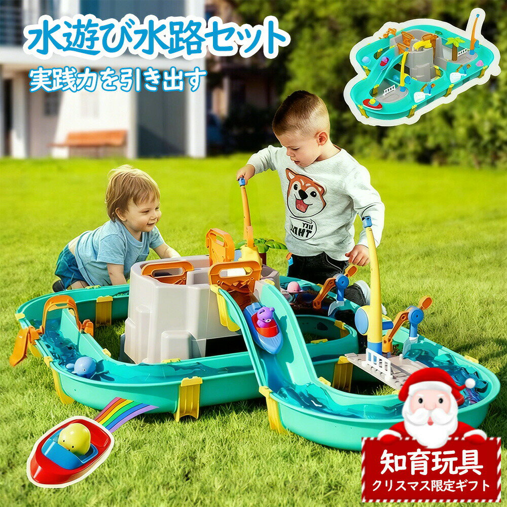 【2026新登場】水遊び おもちゃ 水路 ウォーターテーブル 砂遊び お砂場セット 子供 水遊び 砂遊びツール サンドテーブル パズル 砂遊び ビーチ 夏 アウトドア 室外 砂&水のテーブル 砂あそび 子ども 子供 人気 おもちゃ 玩具 水...