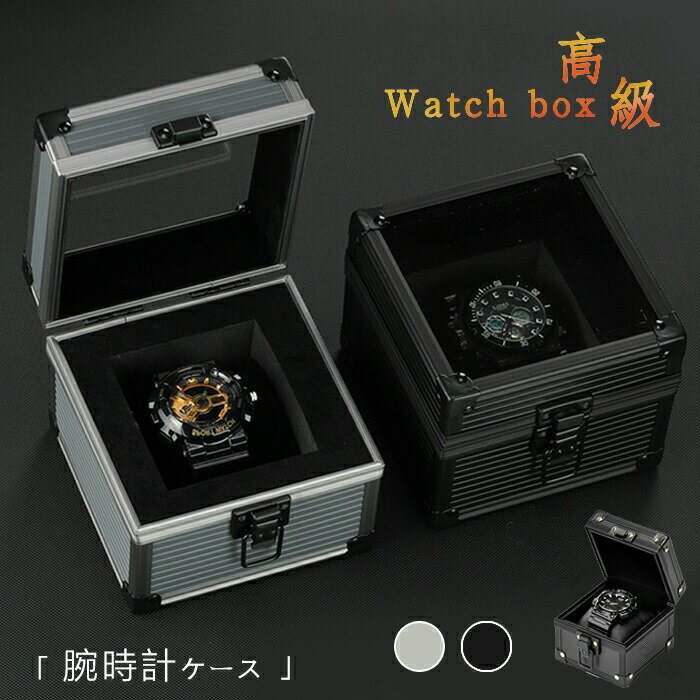 ▼検索関連キーワード(商品の説明ではあません)時計ケース アルミ 1本用 腕時計ケース 収納 ケース 透明窓 コクショ 腕時計ボックス 高級 ウォッチボックス 腕時計収納ケース メズ ディース 時計収納 時計 収納ケース 持ち運び ディスイ...