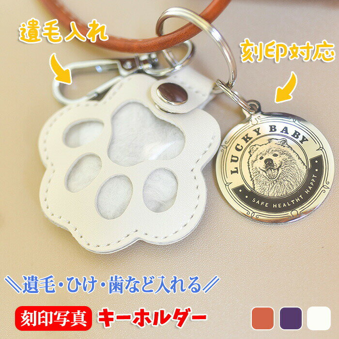 商品情報素材:チタン、PUレザーサイズ:画像をご参考くださいカラー:ホワイト、キャメル、ブラウン生産国:中国(日本人スタッフによる安心の検品体制)【事前ご準備いただくもの】・お写真1枚・お写真を切り抜く際のご要望例:全身にしたい・・など複数...