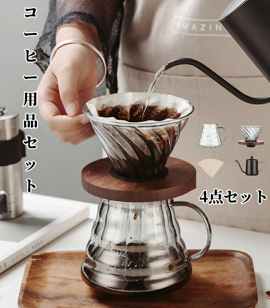 商品仕様材質ステンレス鋼、耐熱ガラス フタ、AS樹脂4点セットコーヒーポットx1個/コーヒードリッパーx1個/コーヒードリップx1個/濾紙x50枚x1個サイズコーヒーポット600ml仕様細口珈琲ポット注ぎ口は細いのでお湯の速度が安定です。9...