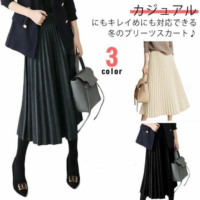 カジュアルにもキレイめにも対応できる冬のプリーツスカート♪大人の女性に似合う、控えめに広がるAラインとしっかり長さのあるロング丈。足元に向かってストンと流れる上品シルエットで、着痩せ見え効果も抜群。無駄のないデザインで、裾先まで綺麗なプリー...