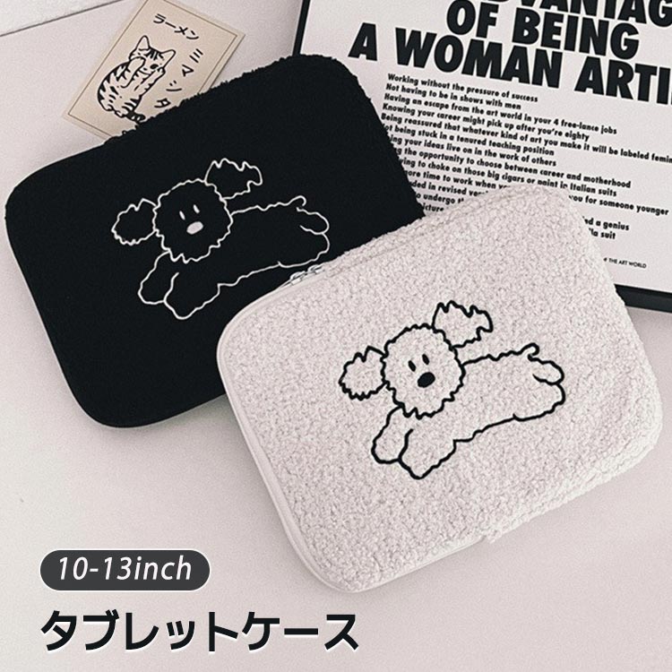 商品説明商品紹介パソコンやタブレットなどの収納に最適なアイテムです。広い開け口で、中身の取り出しも簡単です。生産国中国注意事項タブレットケース ポーチ ipadポー ホワイト ブラック 11インチ 13インチ