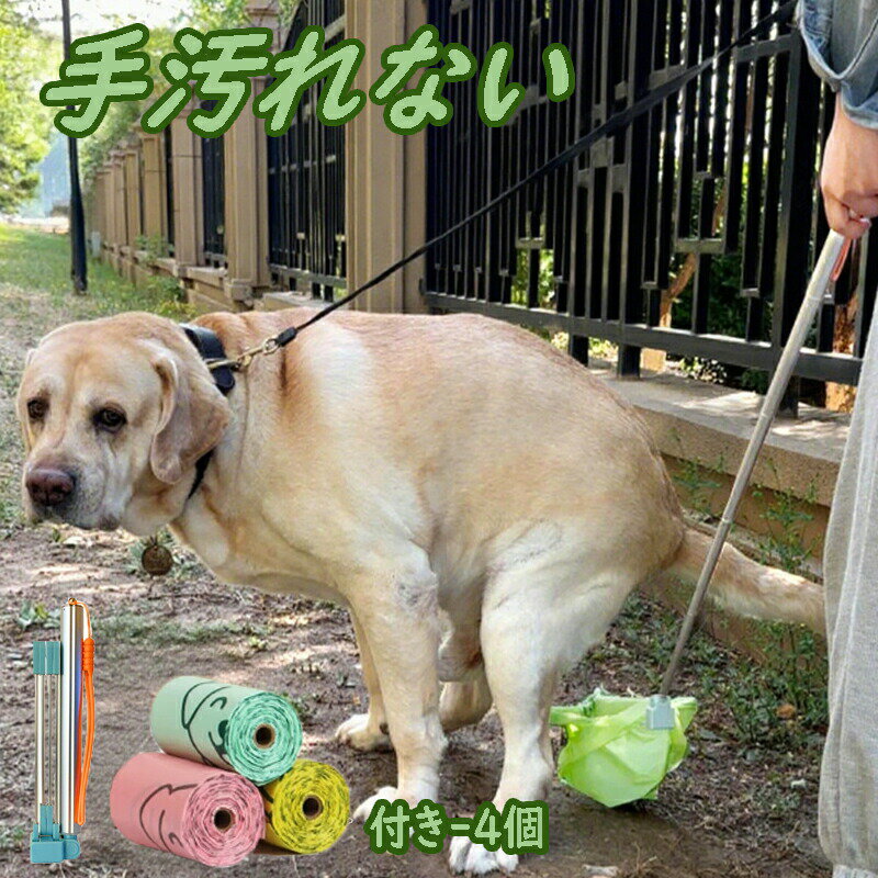 犬用 フンキャッチャー 片手フン取り ペットの散歩グッズ うんち取り トイレスコップ クリーンスコップウンチ取り器 犬用 猫用 犬のフン拾い ペットの糞取り器 手汚れない 携帯便利 片手操作 使いやすい お散歩グッズ片手で、いじったりジャグ...