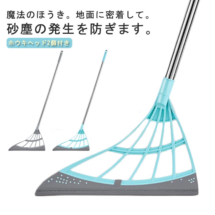魔法のほうき。地面に密着して。砂塵の発生を防ぎます。お風呂場の散毛がスッキリして、べたつかず、まとわりつきません。【伸縮仕様】: ハンドル部分が厚くしたステンレスは丈夫で軽くて丈夫で錆びません。伸び縮み自在仕様なので、約70~100cm範囲...