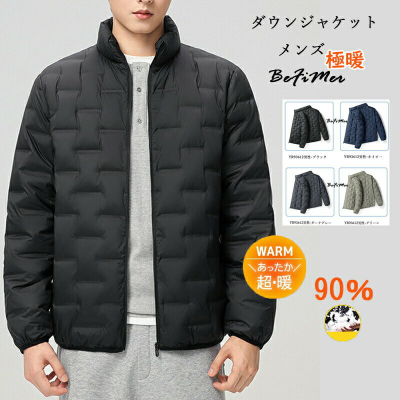 商品詳細素材※サイズは人の手によって測っているため、1-3cmの誤差がある場合がございます。予めご了承下さいませい。サイズ色(写真参考)商品内容【防寒性が高いダウンジャケット メンズ】 極細ナイロンを使用し、 ダウンパックを使わない独自の技...
