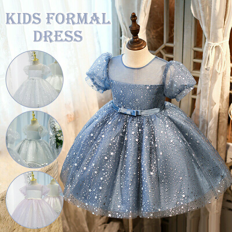 --商品詳細--商品仕様商品名:子どもドレス素材:ポリエステル新品ですが、輸入品のため稀に汚れや傷等がある場合がございますが、ご了承下さい。外観及び仕様は予告なく変更になる場合もございます。モニターの発色により実際のものと色が異なる場合があ...