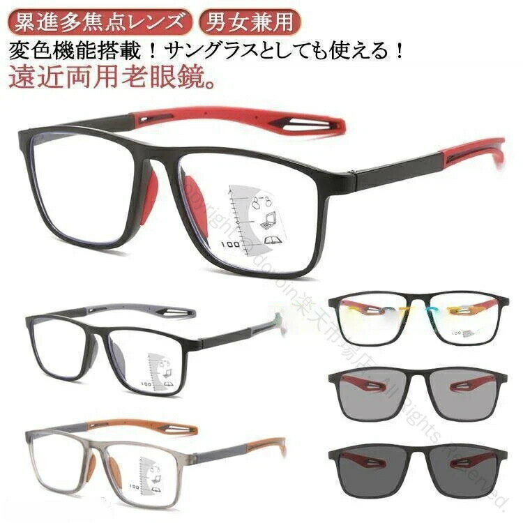 ※実寸はメジャー採寸の為、若干の誤差が生じる場合があります。遠近両用メガネ 老眼鏡 UVカット光サ 眼鏡 サングラス 老眼鏡 人気 ブラック(調光付き) レッド(調光付き) グレー(調光付き) 度数+1.0 度数+1.5 度数+2.0 度数...