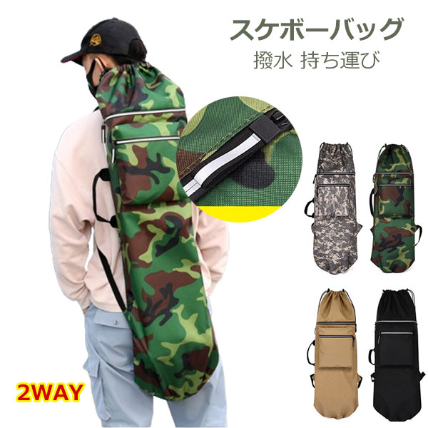 商品内容◆開口部は幅広く、スゲ-トボ-ドの出し入れがしやすい巾着式を採用しました。ストッパ-付きで紐でしっかり閉じれるので、安心して持ち けます。◆取手付きなので手提けスタイルでも持ち運ぶことができます。咄嗟のときに、サッと持てるので便利で...