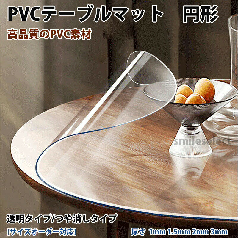 商品詳細素材PVCサイズ厚さ1mm:実際厚さ0.8mm(±0.1mm~±0.2mm)厚さ1.5mm:実際厚さ1.3mm(±0.1mm~±0.2mm)厚さ2mm:実際厚さ1.8mm(±0.1mm~±0.2mm)厚さ3mm:実際厚さ2.8mm(...