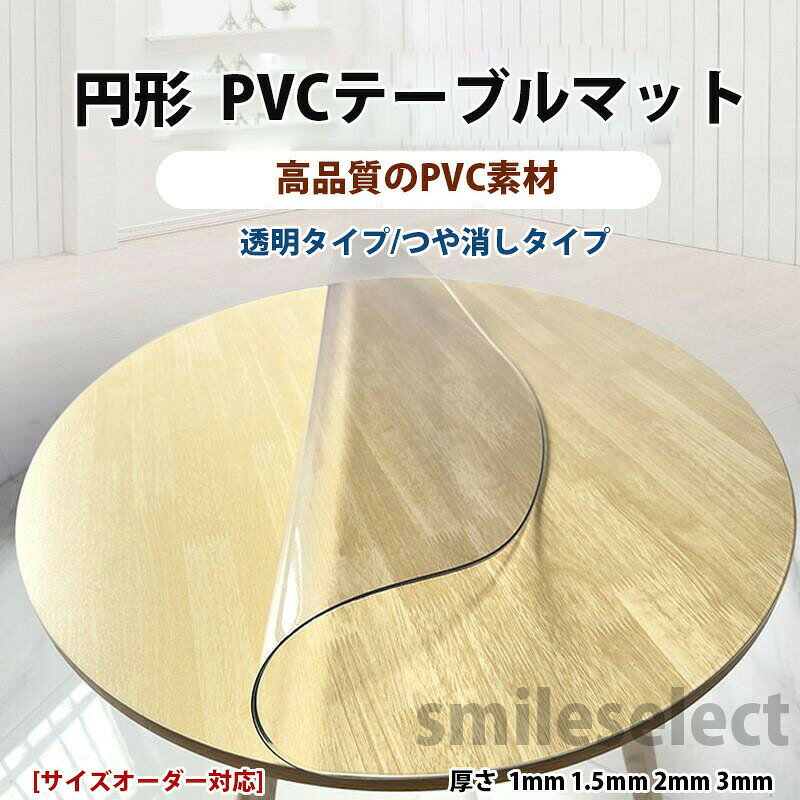 商品詳細素材PVCサイズ厚さ1mm:実際厚さ0.8mm(±0.1mm~±0.2mm)厚さ1.5mm:実際厚さ1.3mm(±0.1mm~±0.2mm)厚さ2mm:実際厚さ1.8mm(±0.1mm~±0.2mm)厚さ3mm:実際厚さ2.8mm(...