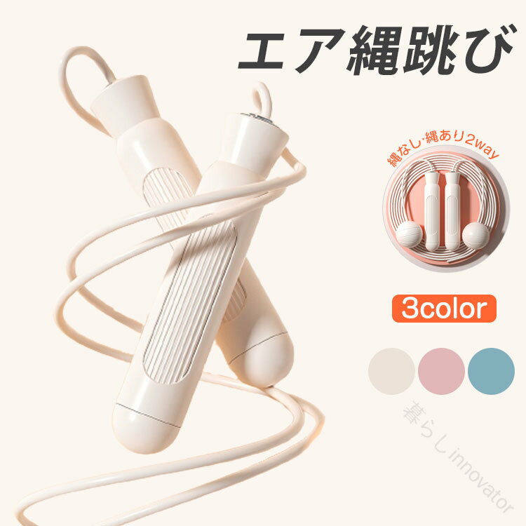 指定された配送時間は承っておりません。【】自宅で楽しく脂肪燃焼 家族みんなでエア ベージュ ピンク ブルー