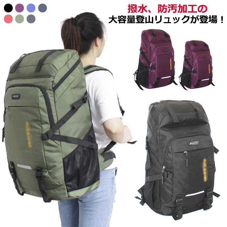 サイズ:【L】62x35x22cm 重量1.2kg 【S】50x30x20cm 重量0.9kg※サイズ計測には誤差が生じます。リュック メンズ レディース バックパ キッズ バッグ ランドセル トートバッグ 通販 ブラック(S) パープル(...