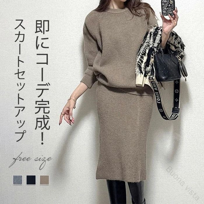 框指定された配送時間は承っておりません。【】ニット セットアップ 秋 冬 レディー レディースファッション 豊富な品揃え ブラック グレー ブラウン
