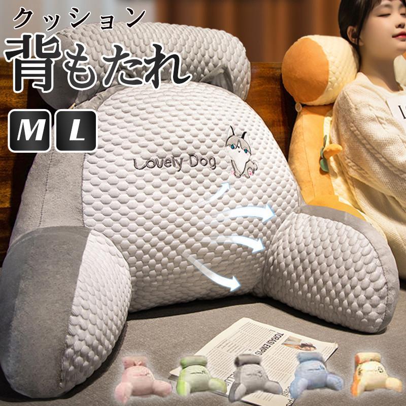 クッション 背もたれ クッションソファ グリーン ブルー グレー ピンク イエロー M L