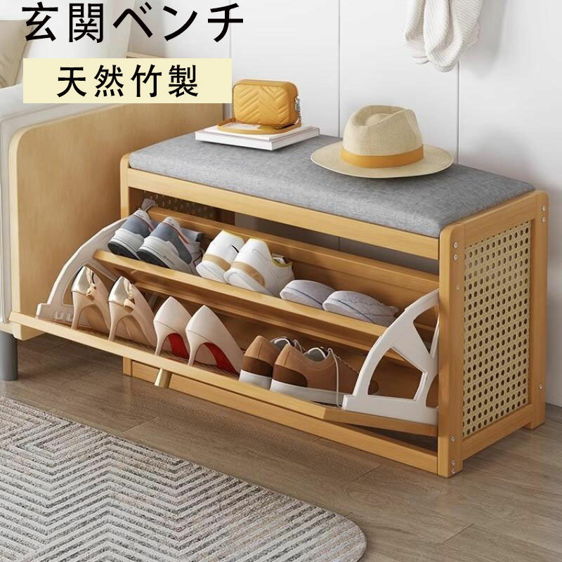 商品説明商品名玄関ベンチカラーブラウン商品について【素材】上質な天然竹:他の素材と比較して、軽量 で 安定性があり、耐久性に優れている だけでなく、非毒性 で 環境 に 配慮した設計 です。また、湿気 や臭いがこもりにくく、通気性 にも優れ...