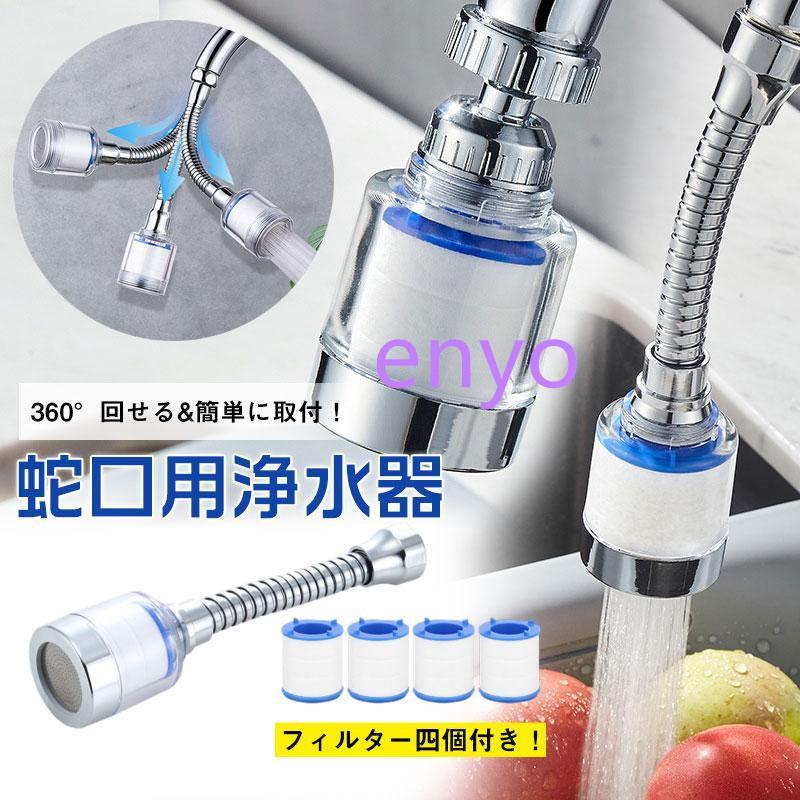 商品詳細:カラー:/画像通りサイズ:/フリーサイズ【商品説明】浄水器の中でも、の方におすすめの きよまろスマート。取付けも工具なしで簡単。カートリッジをより長寿命にすることで、家計にも優しく、さらにプラスチックのゴミの削減、CO2の排出量の...