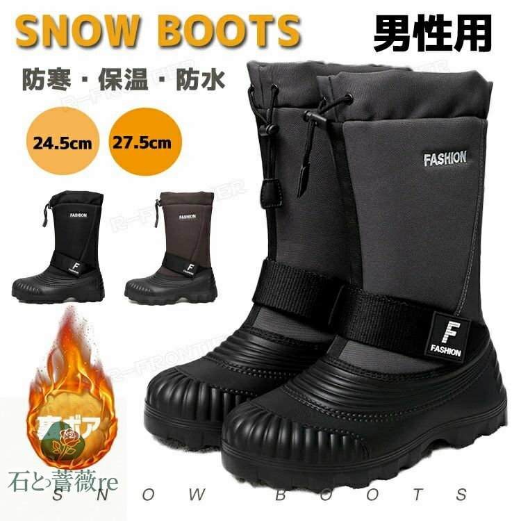 スノーブーツ メンズ 大きいサイズ 滑 メンズ靴 スノーシューズ 続々入荷中 グレー ブラウン ブラック 39(24.5cm) 40(25cm) 41(25.5cm) 42(26cm) 43(26.5cm) 44(27cm) 45(27.5cm)