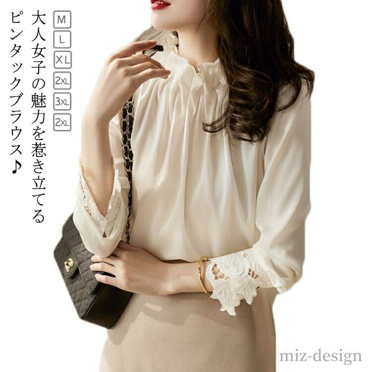 大人女子の魅力を惹き立てるピンタックブラウス♪品の良さを醸し出す、光沢感があるブラウス♪ネックと袖口にフリルをあしらいシンプルだけどさりげなく華やかさを添えてくれるブラウス。ふわっとした程よいボリューム感の袖シルエットややリラックスしたサイ...