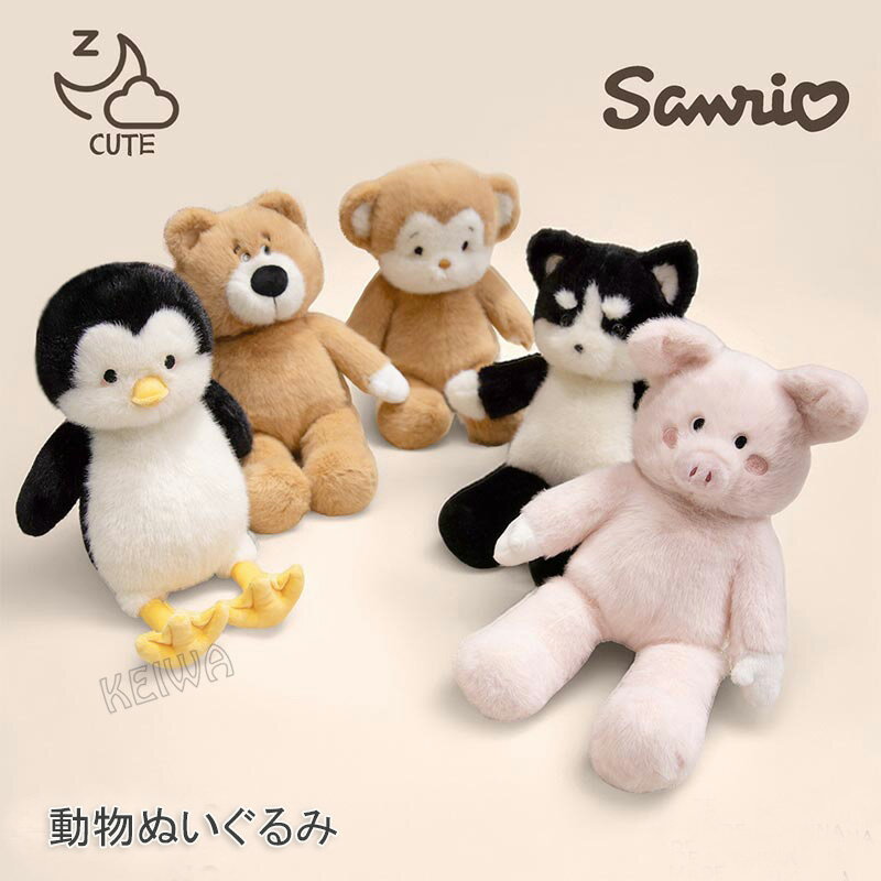 キーワード動物ぬいぐるみ ファーストトイ ぬいぐるみ ふわふわ どうぶつ アニマル おもちゃ ペンギン くま サル ハスキー ブタ 贈り物 ギフト 出産祝い 誕生日 クリスマス プレゼント 女の子 男の子 35cm素材生地:ポリエステル中身...