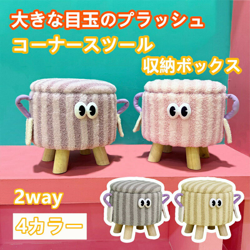 【商品特徴】軽くてコンパクトな設計で、女性や子供でも簡単に持ち運びできます。使用しない時は重ねて収納でき、省スペースを実現。強化構造でしっかりした作りとなっており、高い耐荷重で大人も座れる安心のスツールです。座面はふわふわのフランネル素材で...