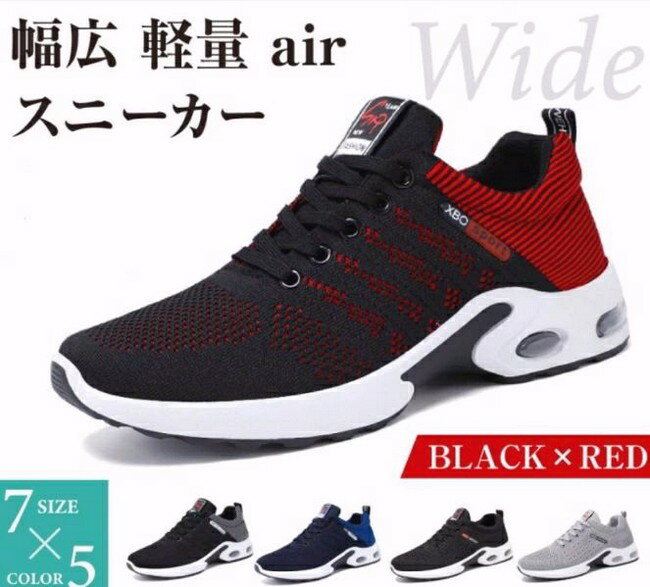 ランニングシューズ スニーカー 幅広 メンズ「4E相当のゆったり幅広タイプ。」幅広甲高さんでも納得のフィット感。つま先の窮屈感がなく、ゆったりと履けるので足のむくみも軽減、外反母趾でお悩みの方にもオススメです。「軽量+蒸れない!」つま先部分...