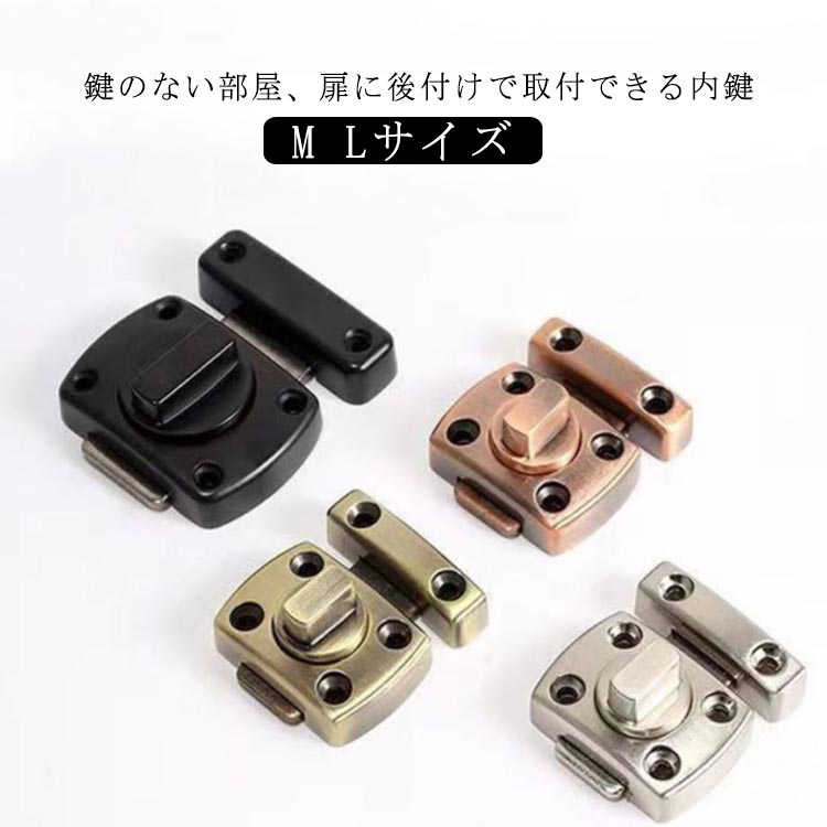M Lサイズ鍵のない部屋、扉に後付けで取付できる内鍵ネジで簡単取り付け!左右どちらでも使用可能!サイズM Lサイズについての説明ネジの設置手順1設置位置をあらかじめ設定し、 マークを付けます。2記号に従ってネジを締めます。3距離を左右に調整...