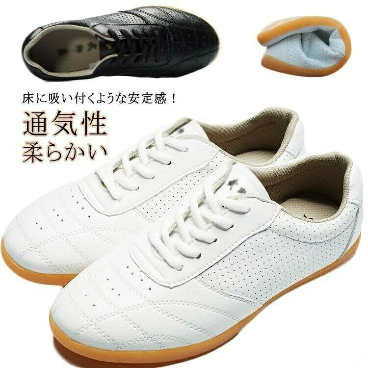 指定された配送時間は承っておりません。【】太極 武術太極拳シューズ 男女兼用 柔 スポーツ アウトドア 豊富 ブラック ホワイト 34(22.0cm) 35(22.5cm) 36(23.0cm) 37(23.5cm) 38(24.0cm) ...