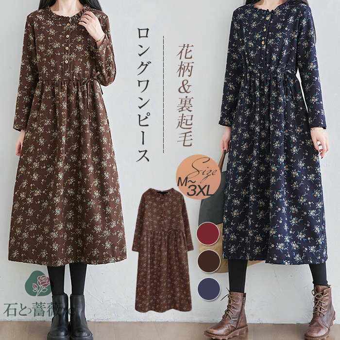 商品名カラーレッド/コーヒー色/紺色(写真参考)※ モニターの発色の具合により実際の商品と色が異なる場合がございます。サイズ(cm)M:総丈109cm 肩幅37cm バスト90cm 袖丈:53cmL: 総丈110cm 肩幅38cm バスト9...