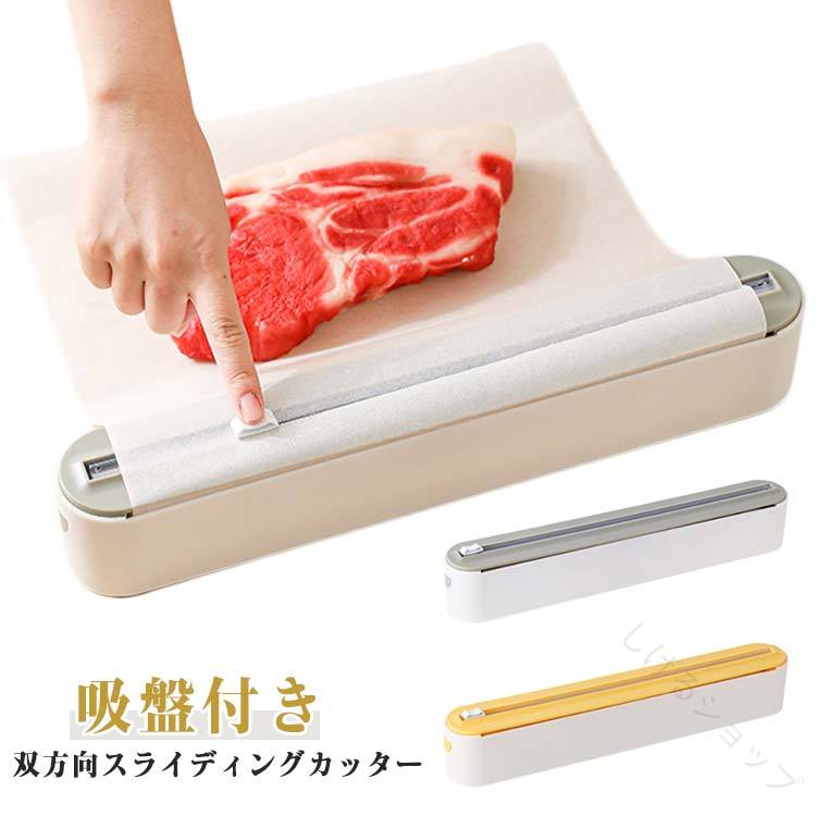【双方向スライディングカッター】ラップカッティングディスペンサーのアウターは手のカーブにぴったりとフィットし、カット終了後は小さな部分が確保されるので、次のプルに便利です。家庭用カッター付きラップディスペンサーで、ラップを簡単に引き出して、...