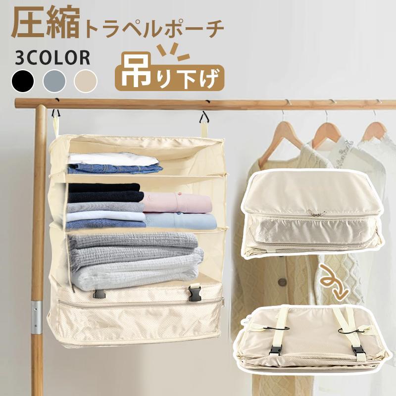 商品特徴素材:ナイロン+メッシュ吊り下げサイズ:49x28x43cm(フック部を含まれない)。【4段式収納】上の三層は雑物や衣類をそれぞれに収納できます。吊り下げ収納ボックスは一番下層はファスナーポケット層で、汚れた衣類や靴の収納に便利、生...