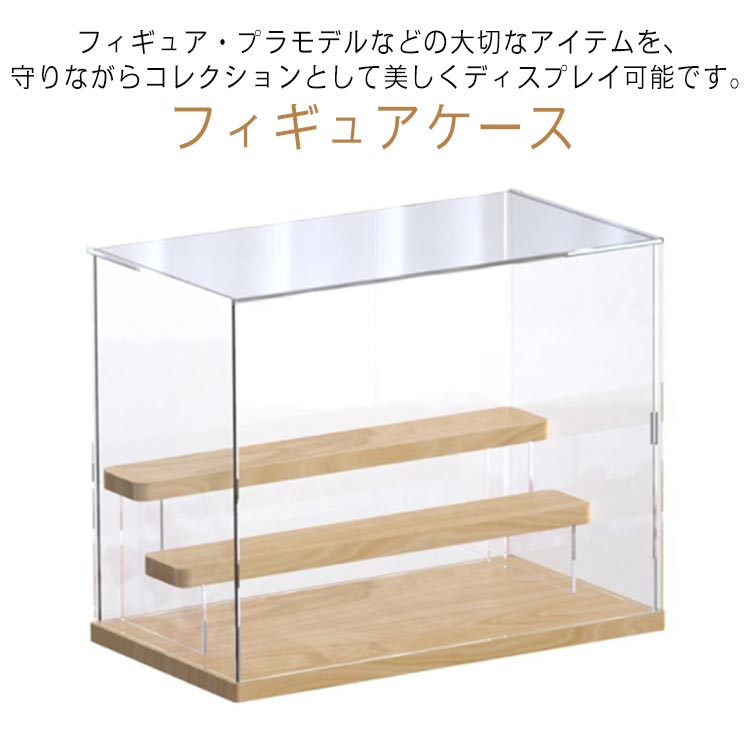 ・フィギュア・プラモデルなどの大切なアイテムを、守りながらコレクションとして美しくディスプレイ可能です。 ・透明度が高いアクリル製 ・簡単に組み立てられる サイズFサイズについての説明【サイズ】 【タイプ1】幅220mm マチ235mm 高...
