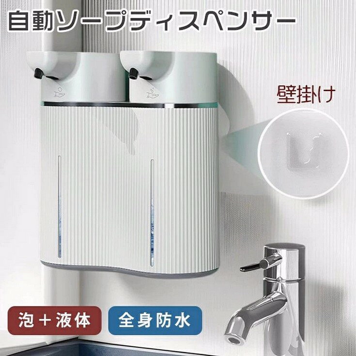 仕様サイズ ▼-19x17x11cm-容量:800ml素材ABS(アクリロニトリル ブタジエン スチレン)カラーホワイト特徴◆ 両頭設計:左右どちらからも使用可能。◆ 壁掛け式:浴室/キッチンの狭い空間に最適。◆ 非接触 自動センサーで、タ...
