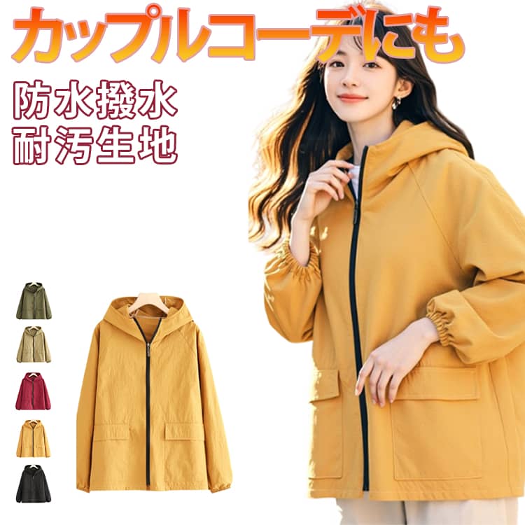 春秋に活躍する万能アウター。Tシャツやパーカーとの重ね着もしやすく、チノパン・カーゴパンツ・ジーンズなど、様々なスタイルにマッチ。シンプルで合わせやすいから、デイリーユースに大活躍。ユニセックスでカップルコーデにも。サイズM Lサイズについ...